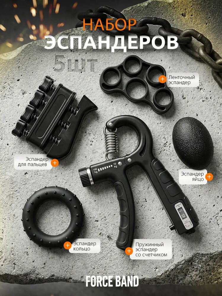 Force Band Большой набор эспандеров для спорта и фитнеса