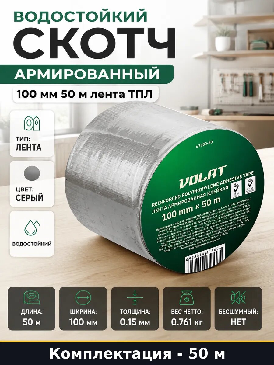 Водостойкий скотч армированный 100 мм 50 м лента ТПЛ