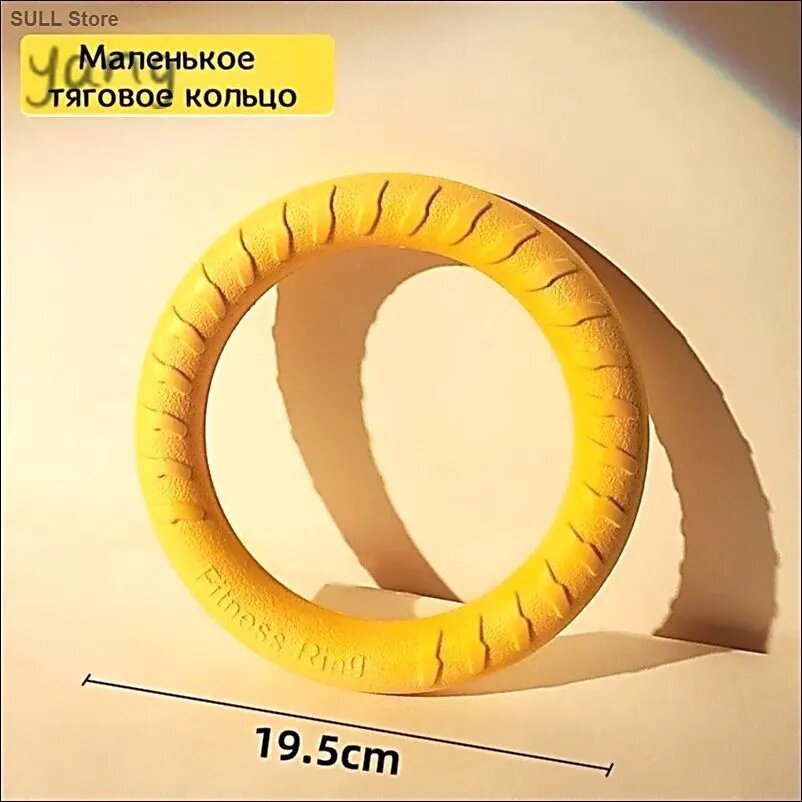 Игрушка для животных "Fitness Ring", EVA, желтый, 19.5 см