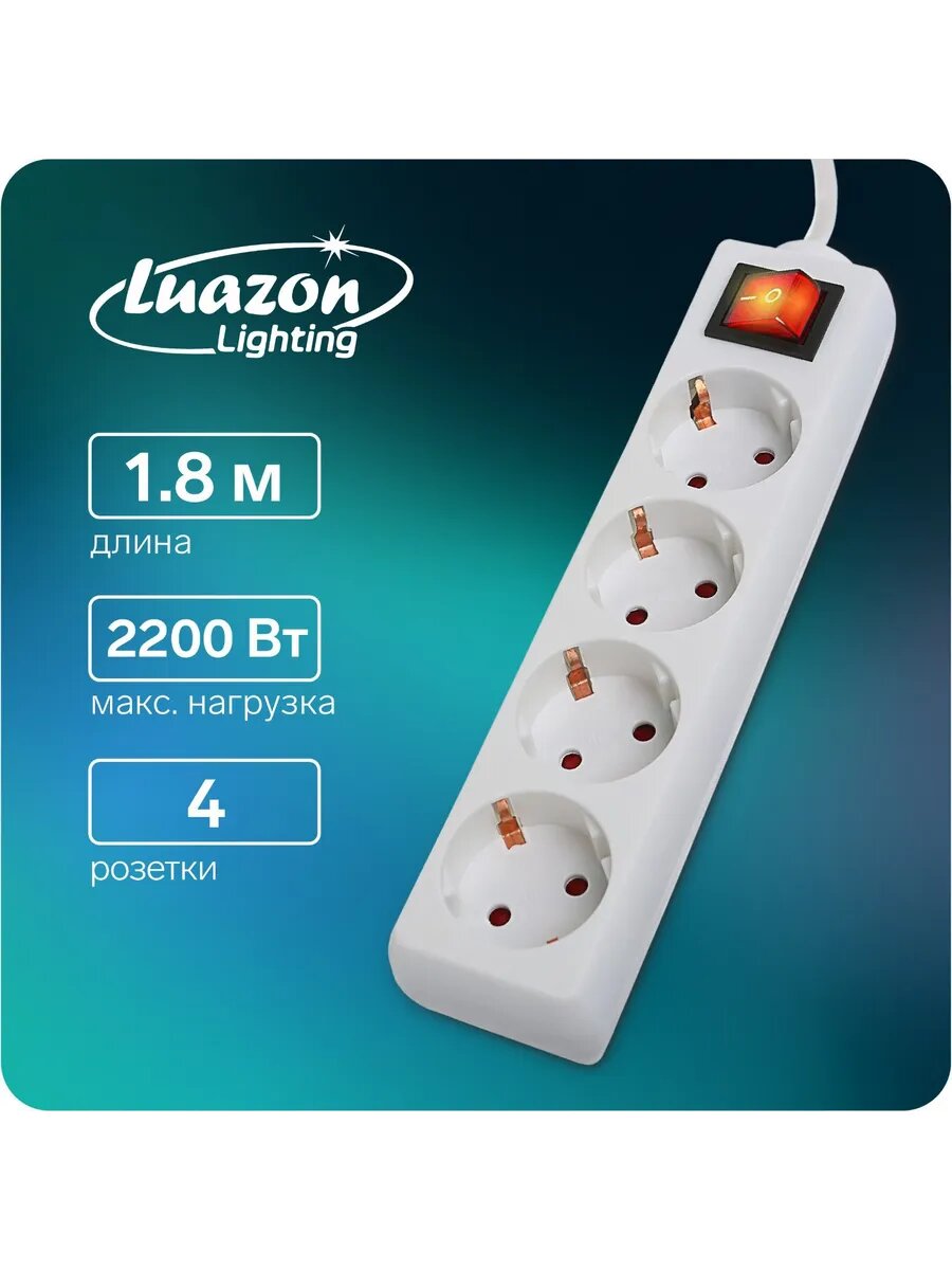 Удлинитель сетевой с заземлением 4 розетки 1.8м