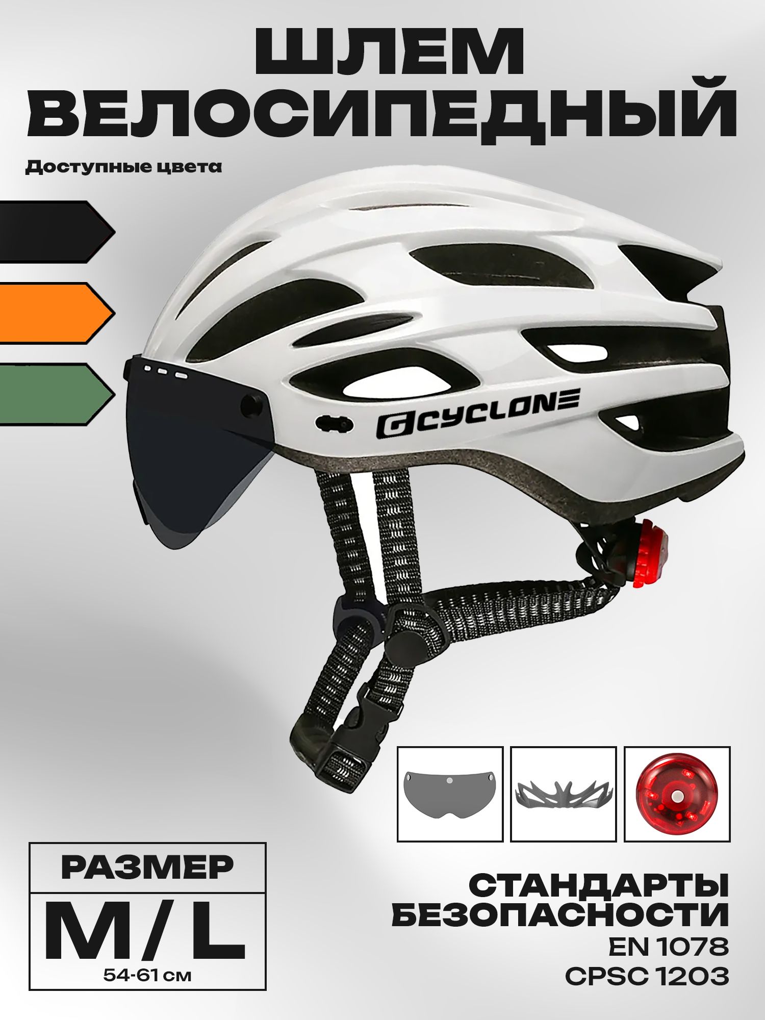 Шлем велосипедный с визором и козырьком Gear Cyclone Basic, размер M/L 55-61см, цвет матовый белый