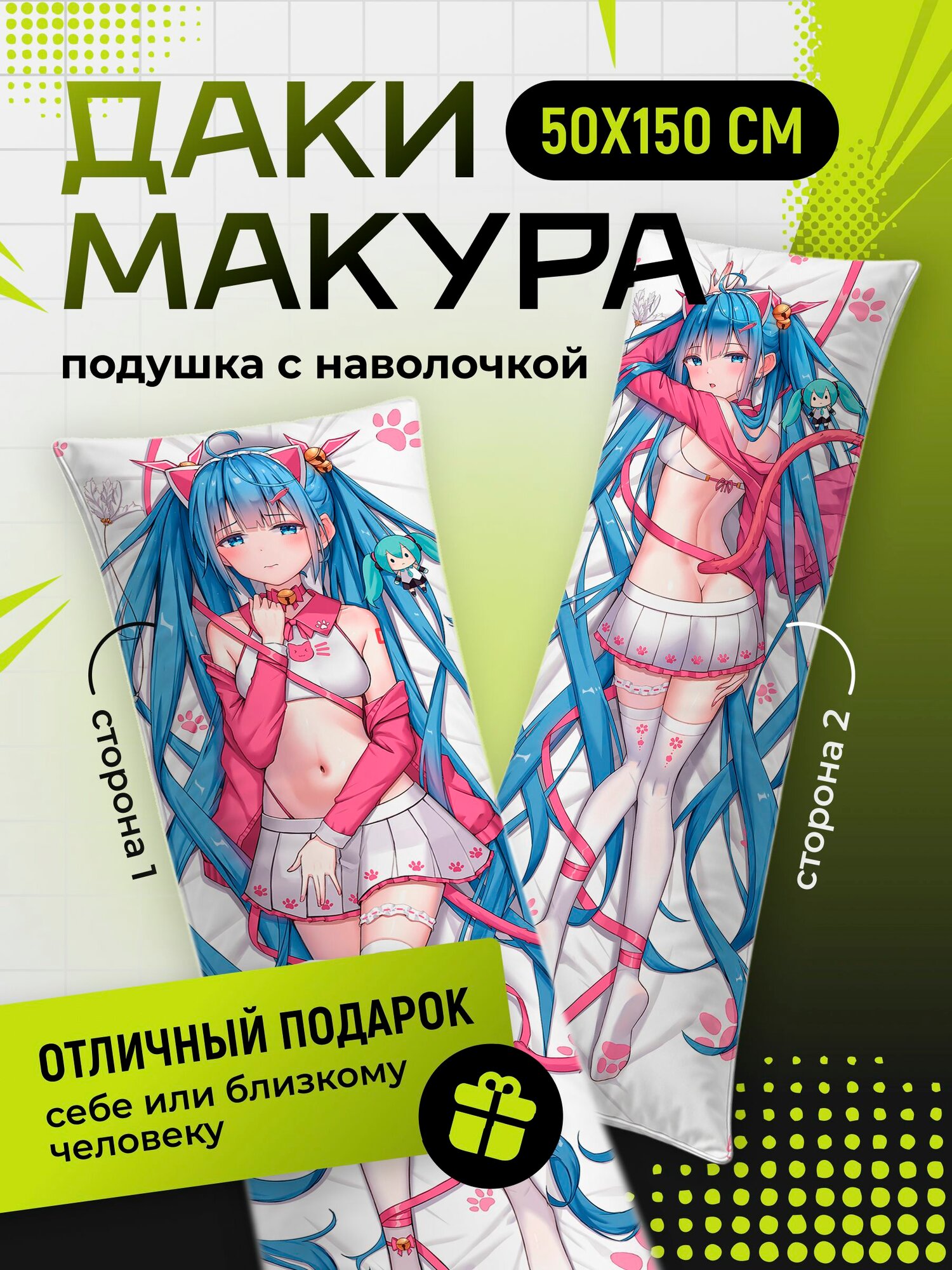 Подушка Дакимакура аниме - Вокалоид (Vocaloid) Хацунэ Мику
