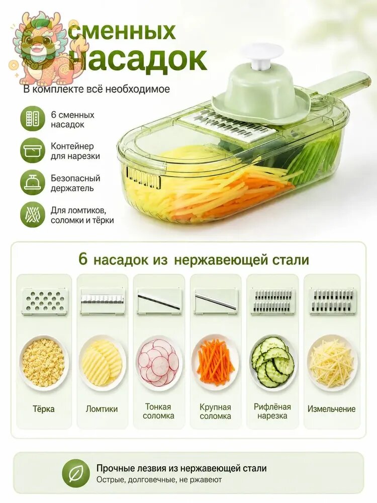 Многофункциональная шинковка для овощей и фруктов