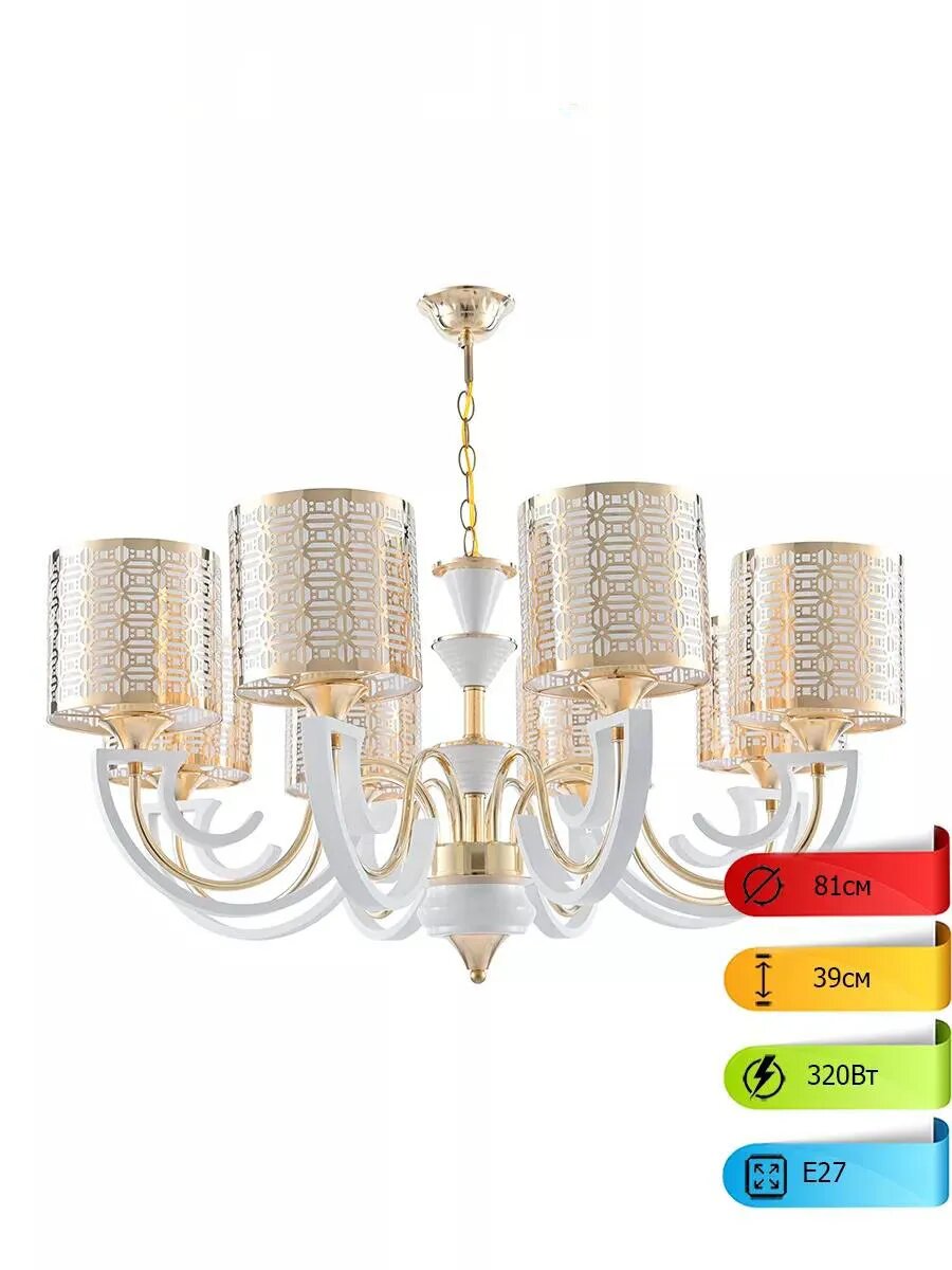Люстра 8 рожковая потолочная подвесная с абажуром Arte Perfetto Luce 3330.7588/8 Wh/Gd