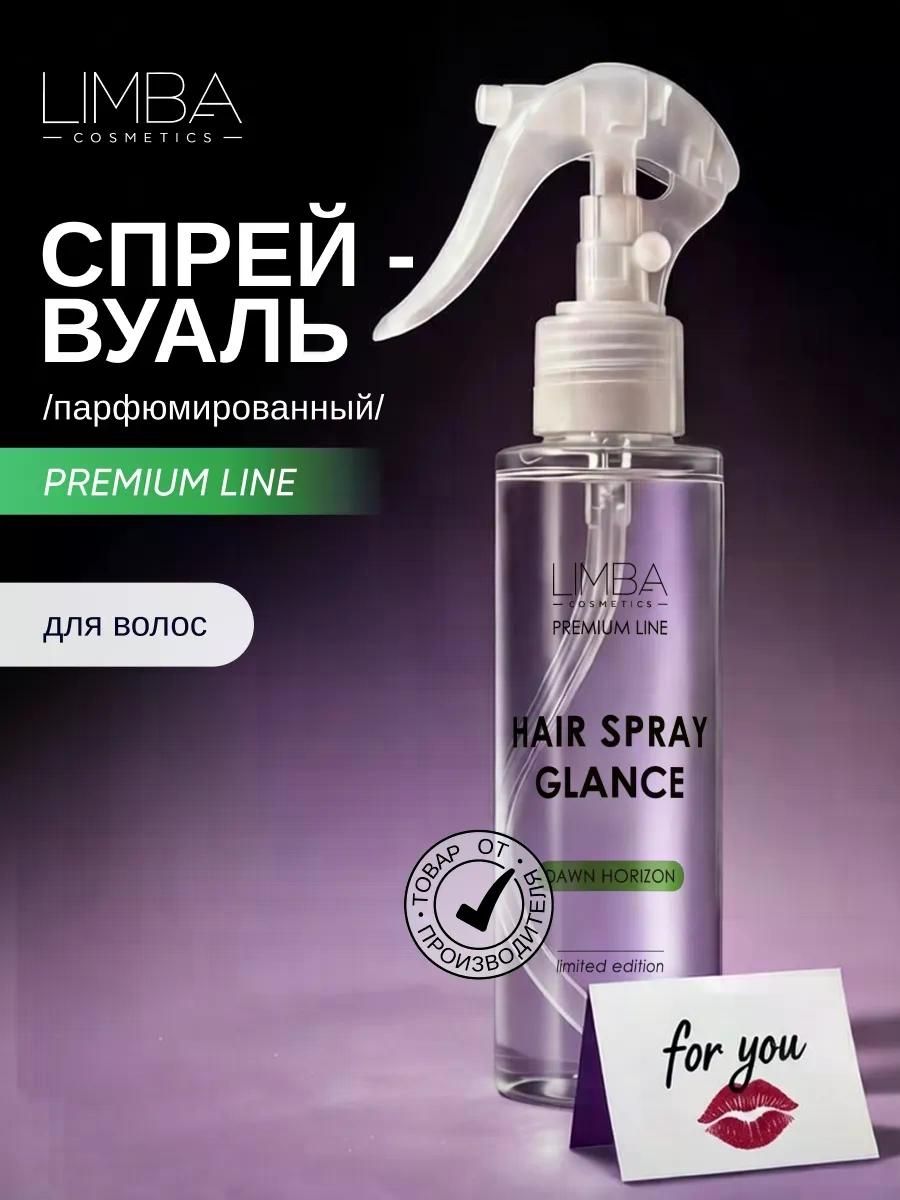 Спрей термозащита для всех типов волос 120мл