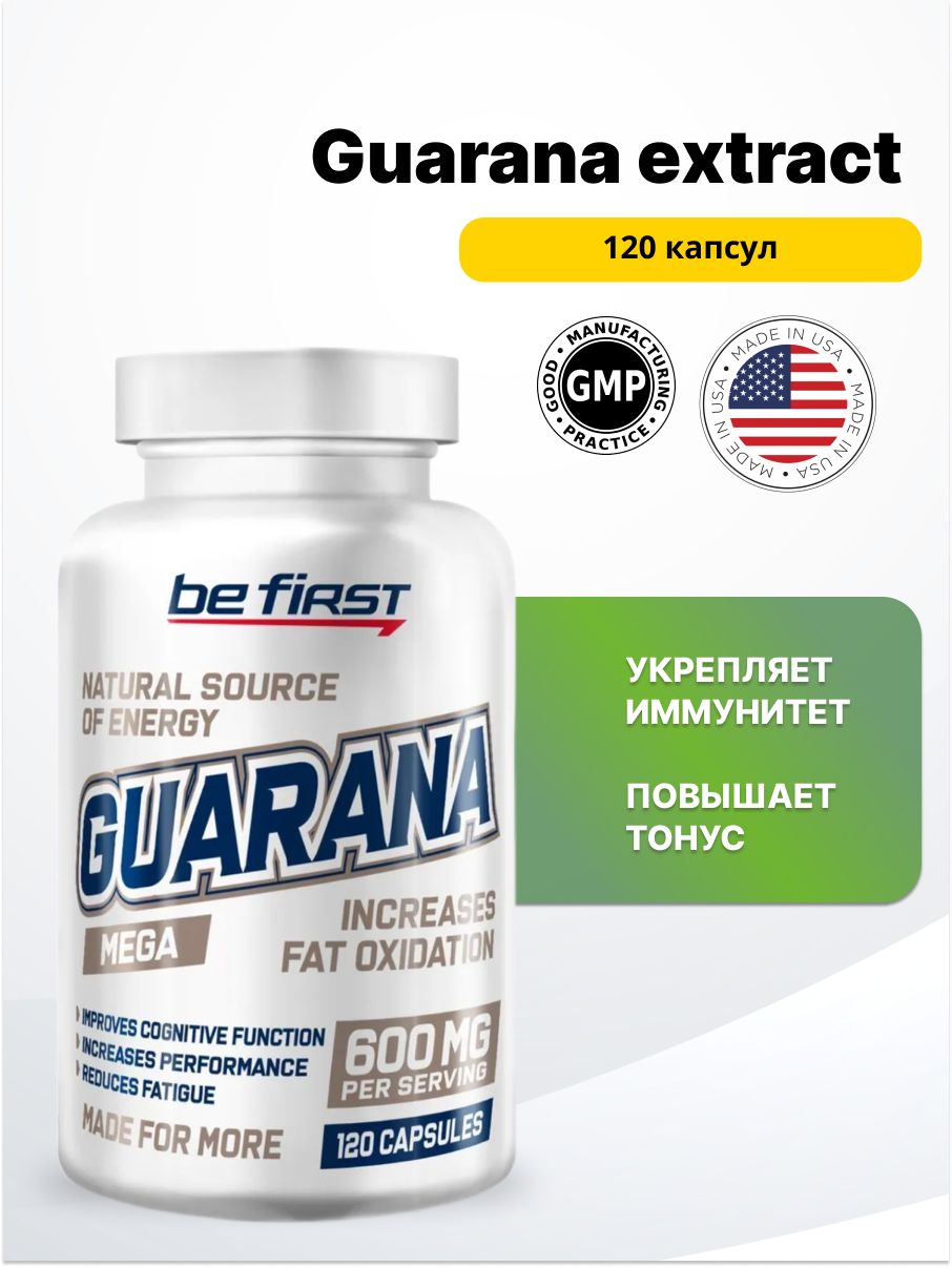 First Guarana extract капсулы Be, 120 капсул