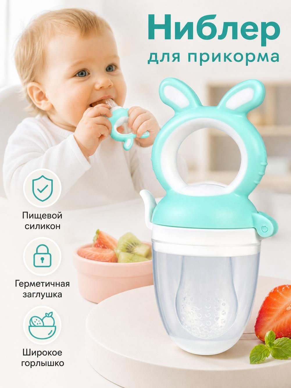 Ниблер