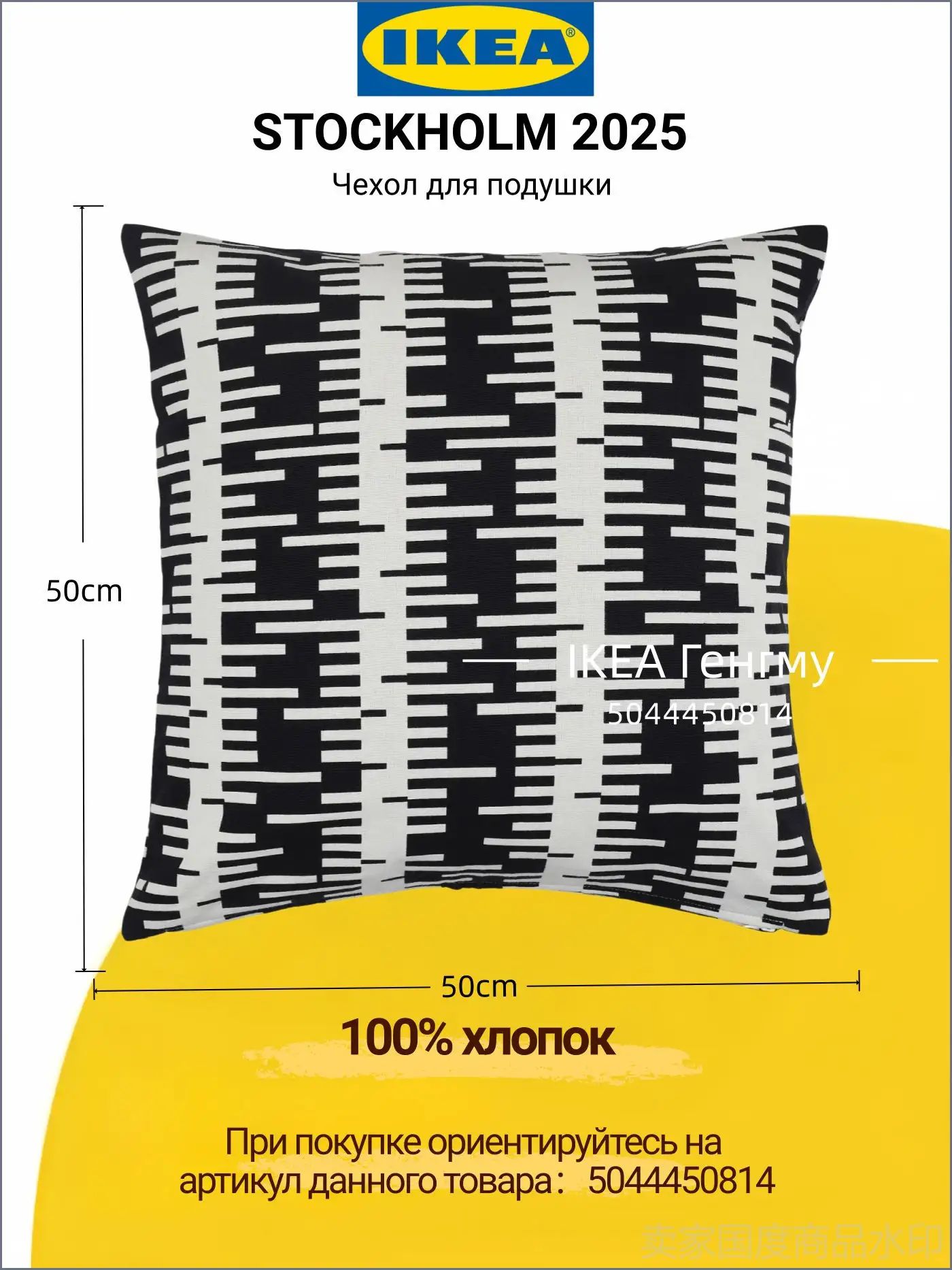 IKEA Наволочка декоративная 50x50 см 1 шт слоновая кость