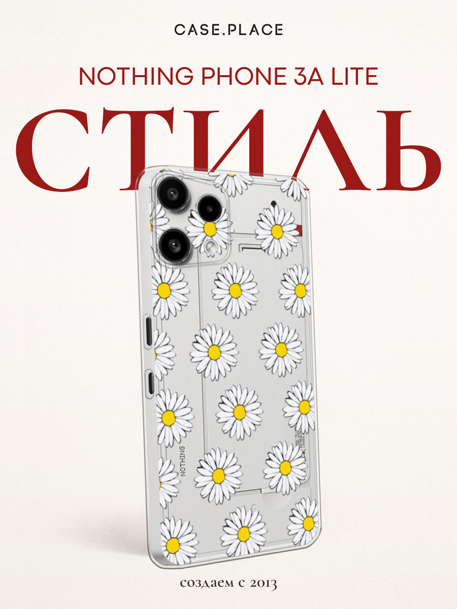 Чехол на Nothing Phone 3a Lite / Нофинг Фон 3a Лайт с принтом Яркие ромашки