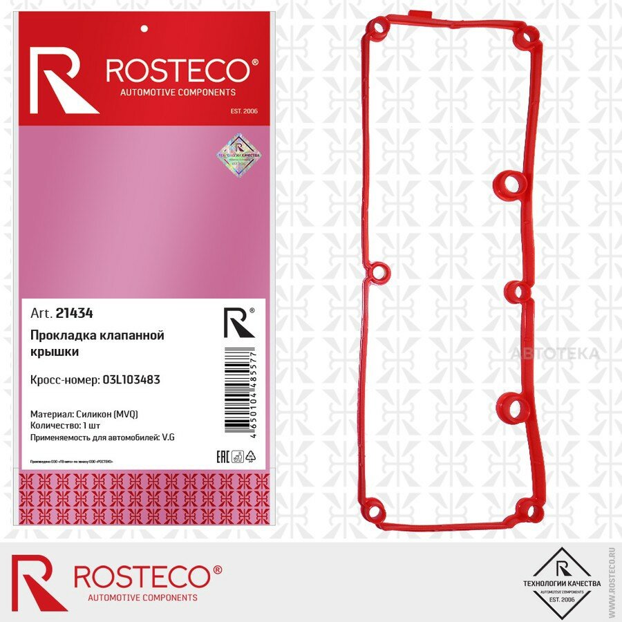 Прокладка клапанной крышки MVQ 03L103483 ROSTECO 21434