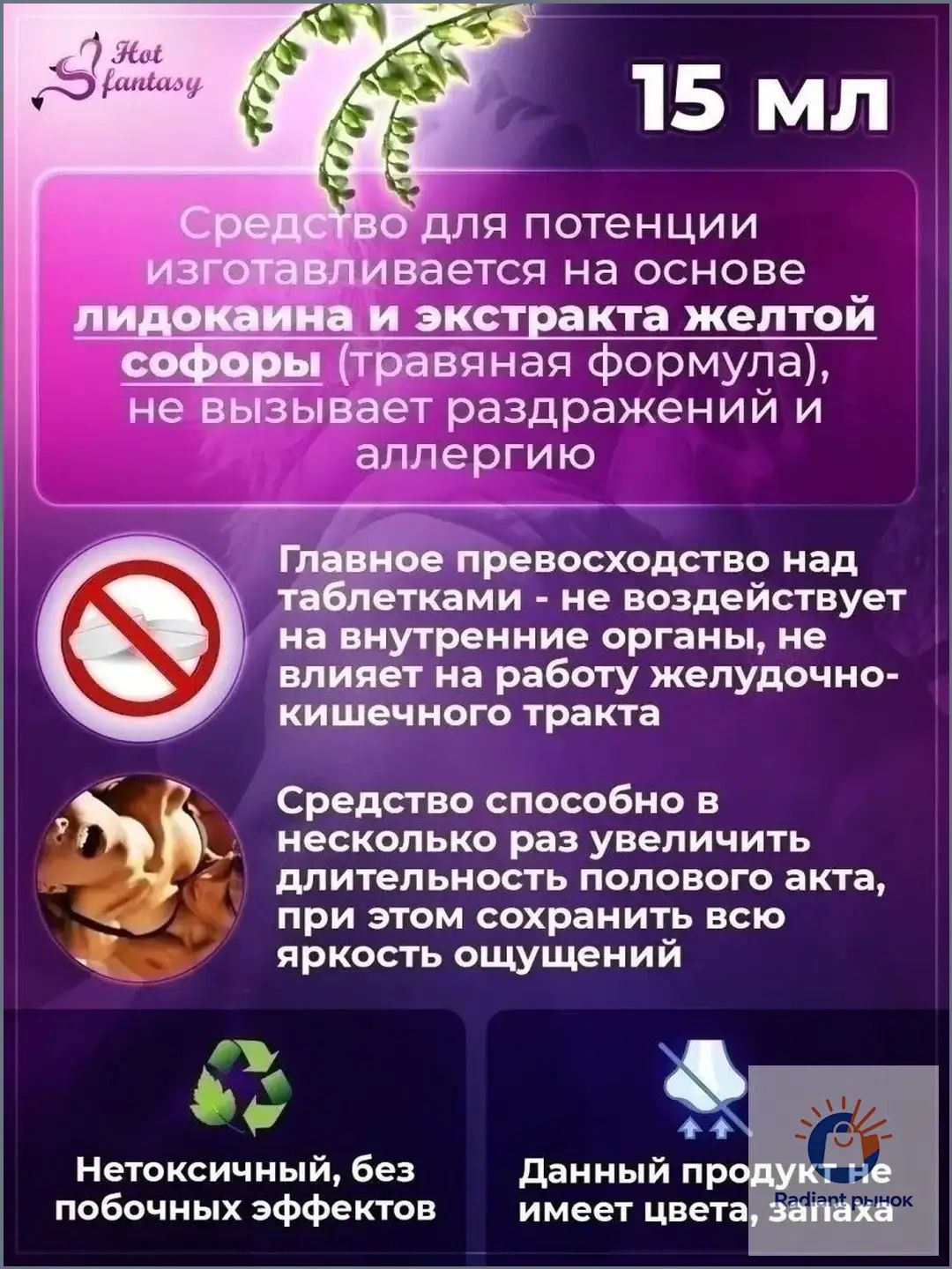 Пролонгатор, Спрей — фото 1