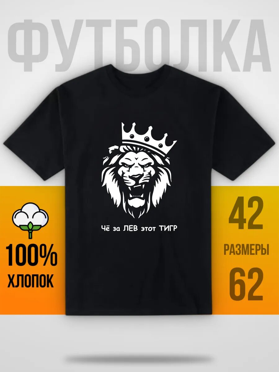 Футболка, 1 шт., размер 54-56, черный