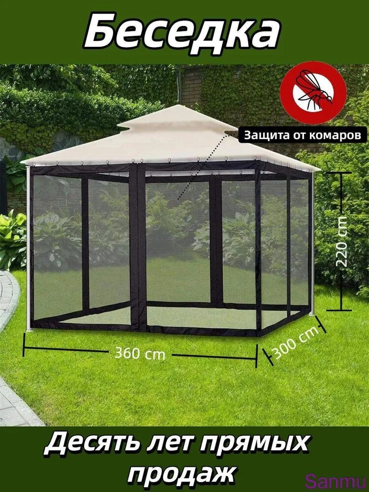 Беседка,300х360х220см