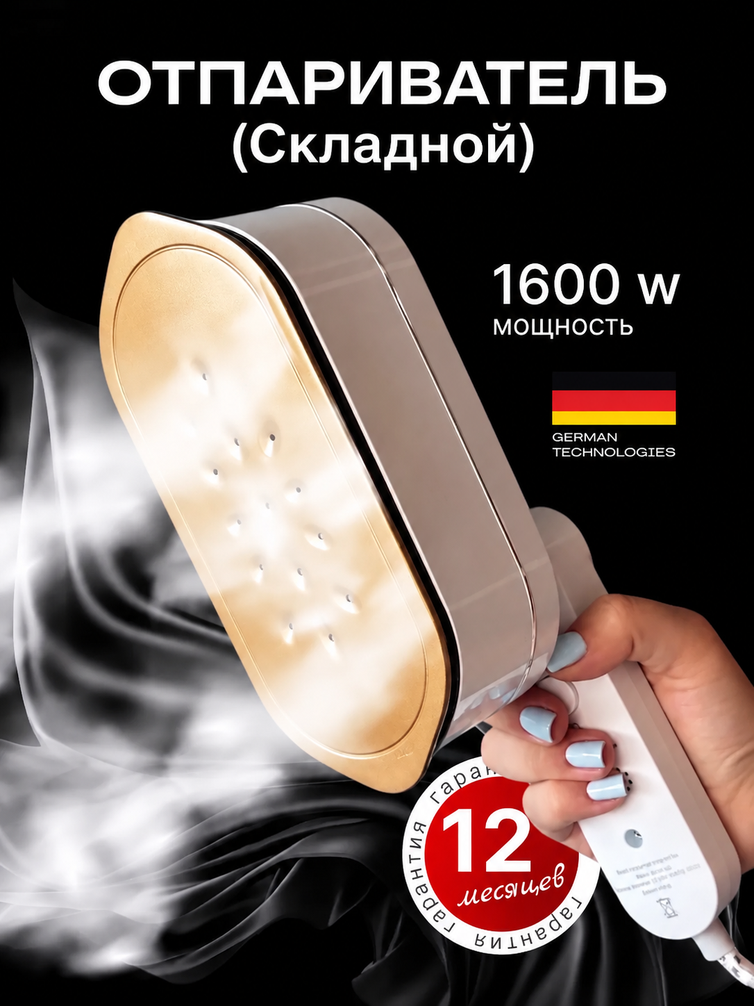 Отпариватель Steam Iron ручной мощный, 1600Вт, белый, керамическая подошва