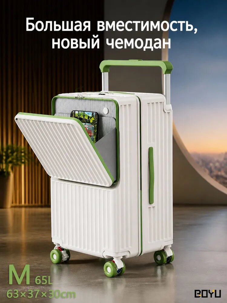Комплект чемоданов