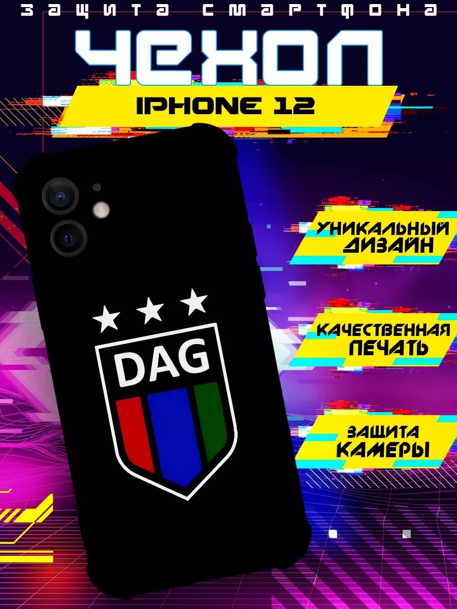 Чехол на IPHONE 12 силиконовый с принтом эмблема дагестан