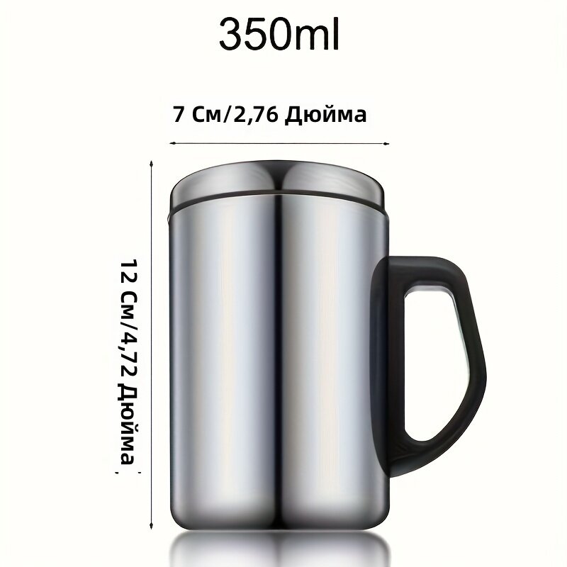 Термокружка двустенная с ручкой и именной гравировкой, 350 мл