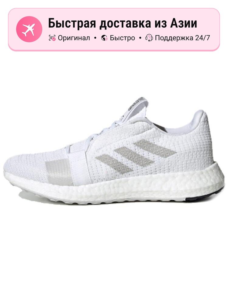 Кроссовки adidas SenseBoost Go
