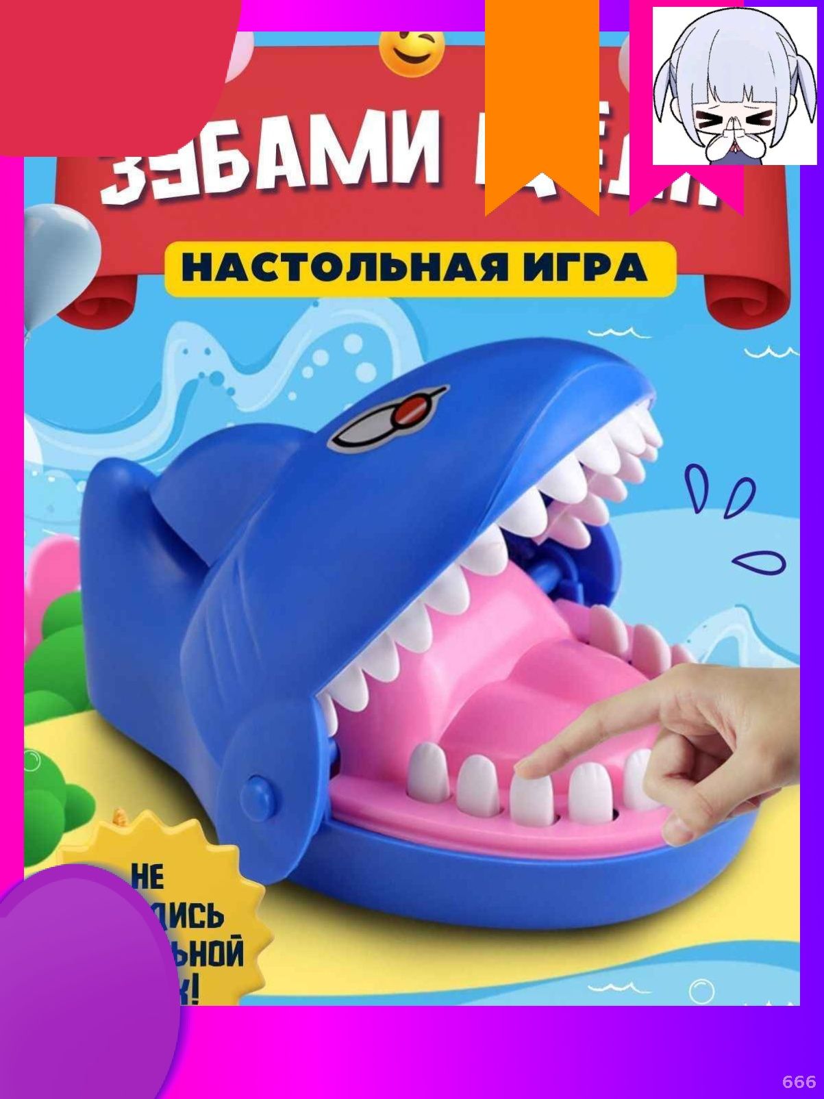 Развивающая настольная игра Зубами щелк, зубастик игрушка-скидка