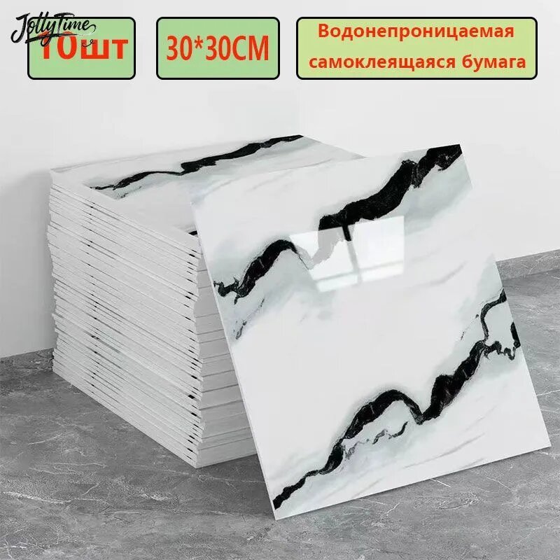Панели самоклеющиеся для стен и обои на кухню моющиеся с фольгой 10 шт.30*30CM(Как рисунок)