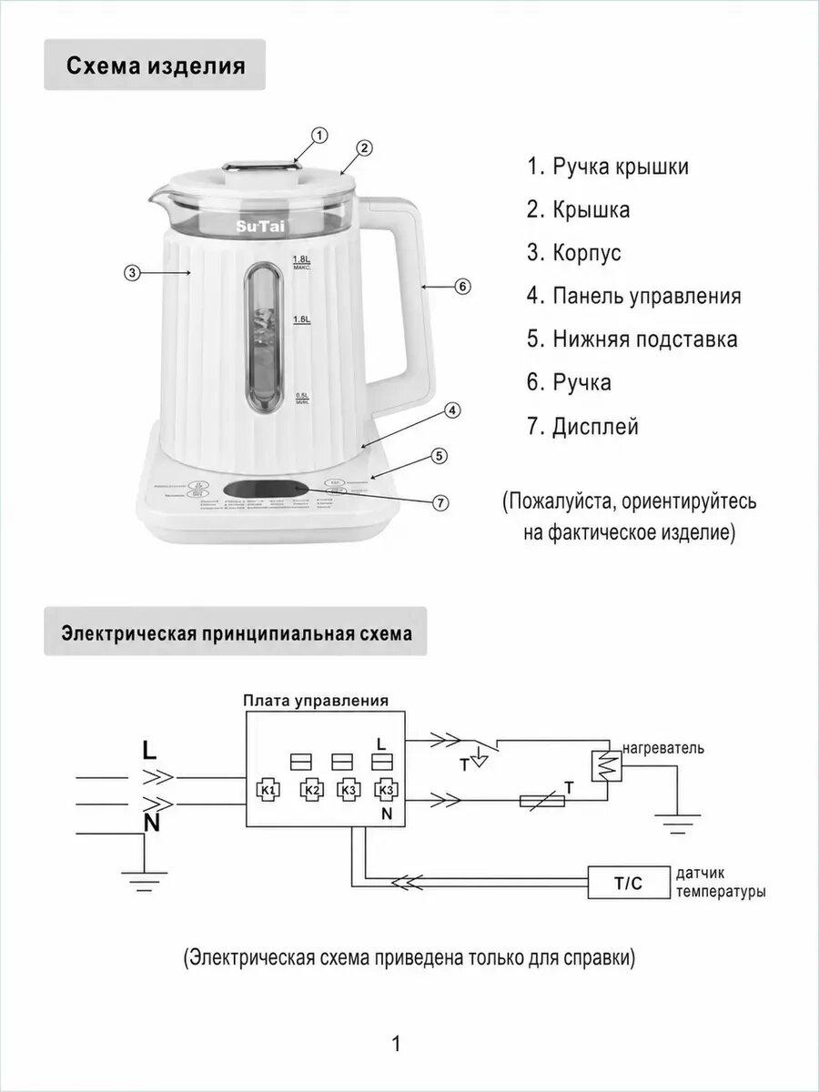 Термопот 2.3 л электрический с поддержанием температуры