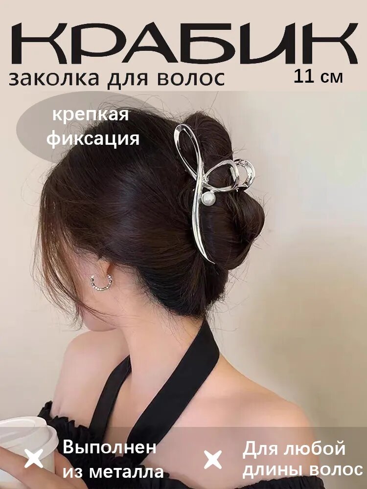 Заколка для волос 1 шт.