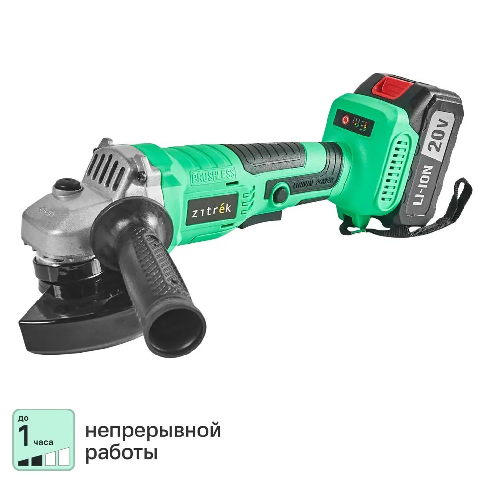 УШМ аккумуляторная, 20 В Li-ion, 2x4 Ач, 125 мм, разноцветный