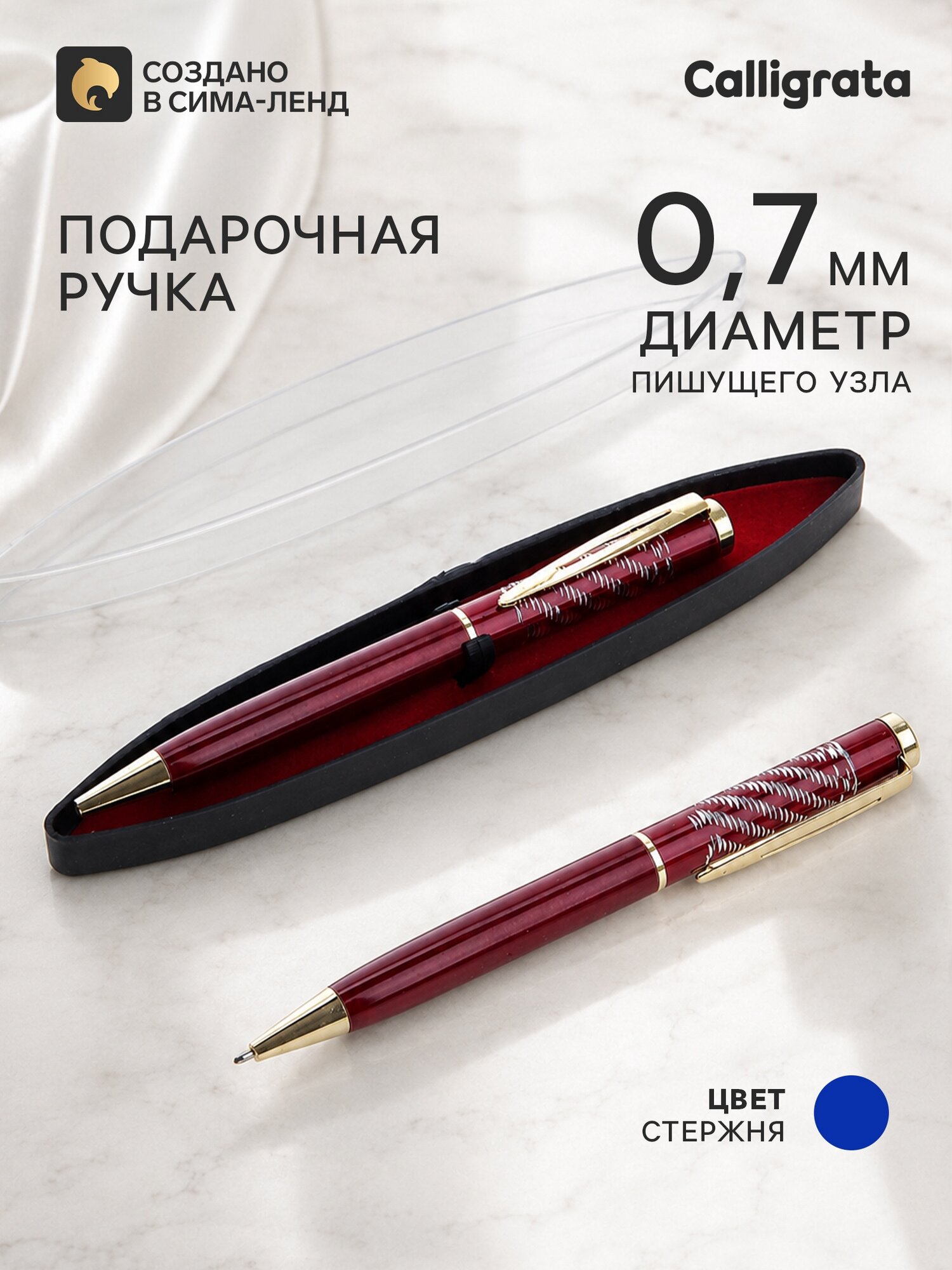 Ручка подарочная, шариковая, в пластиковом футляре, поворотная, «Фрэнсис», бордовый с золотистыми вставками