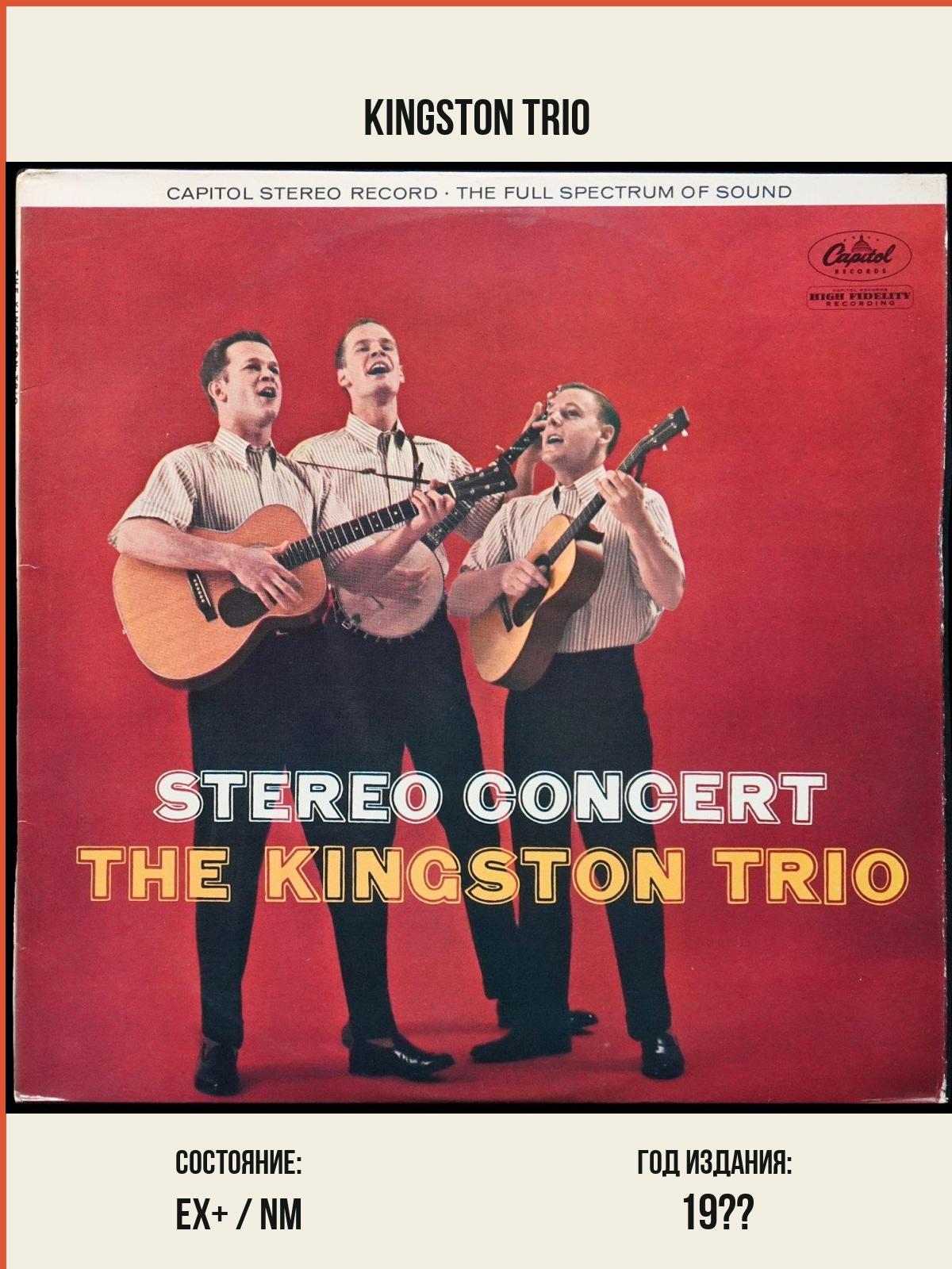 Виниловая пластинка Capitol Kingston Trio – Kingston Trio