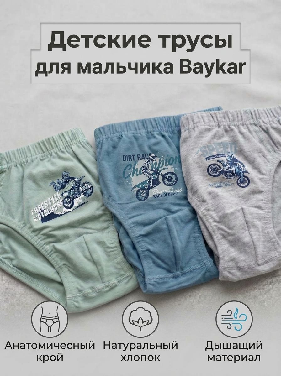 Плавки BAYKAR Базовая коллекция