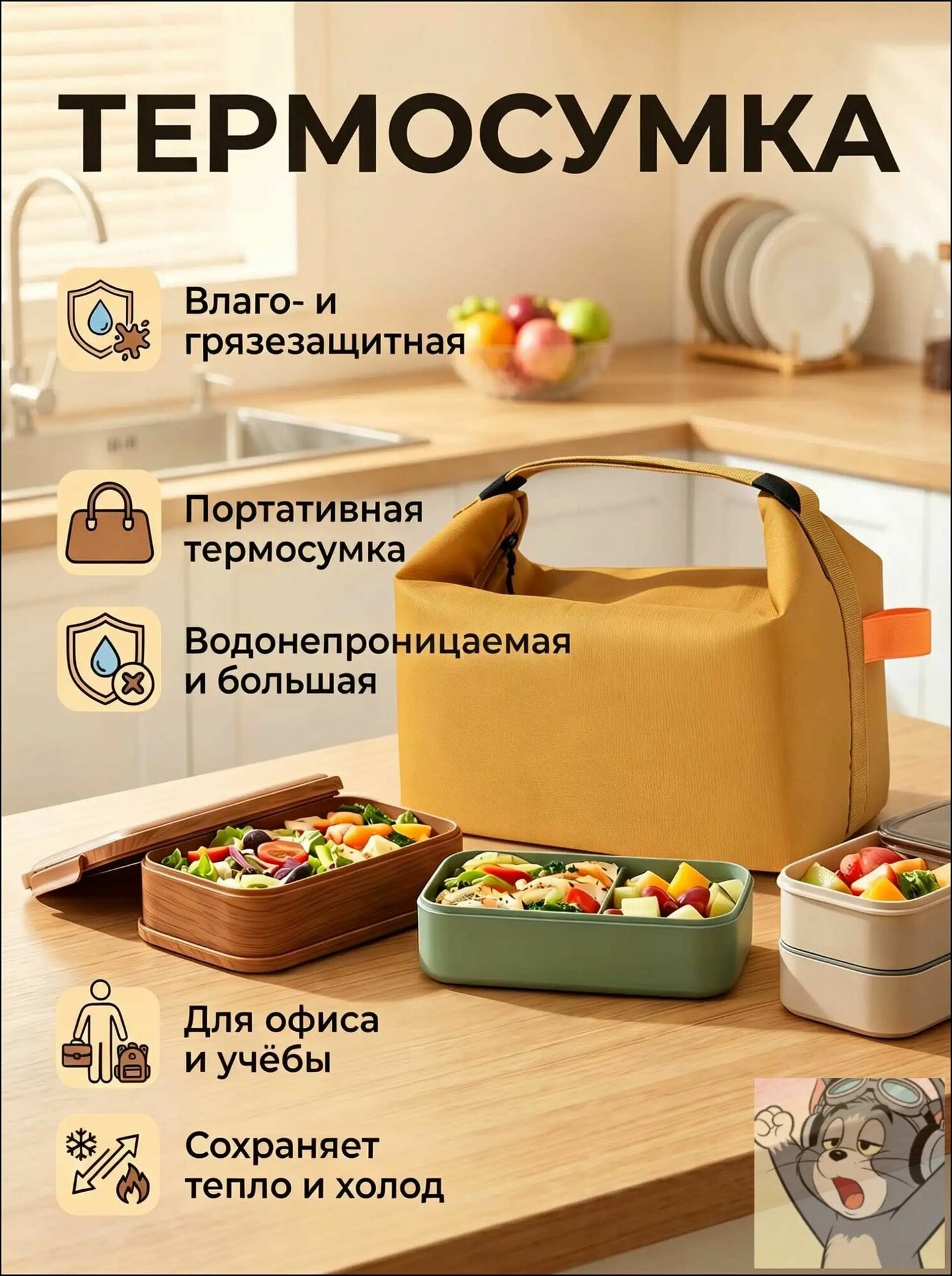 Теплый пакет для ланч-бокса и ланча на обед желтый из оксфорда с термоизоляцией жемчужный хлопок