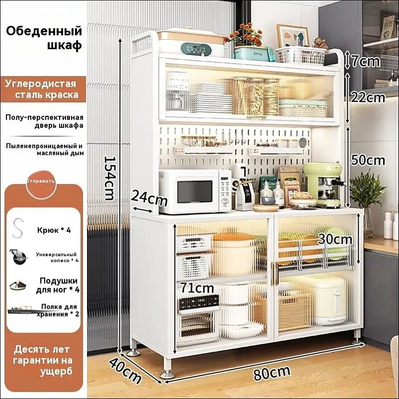 Буфет 80х40х154 см