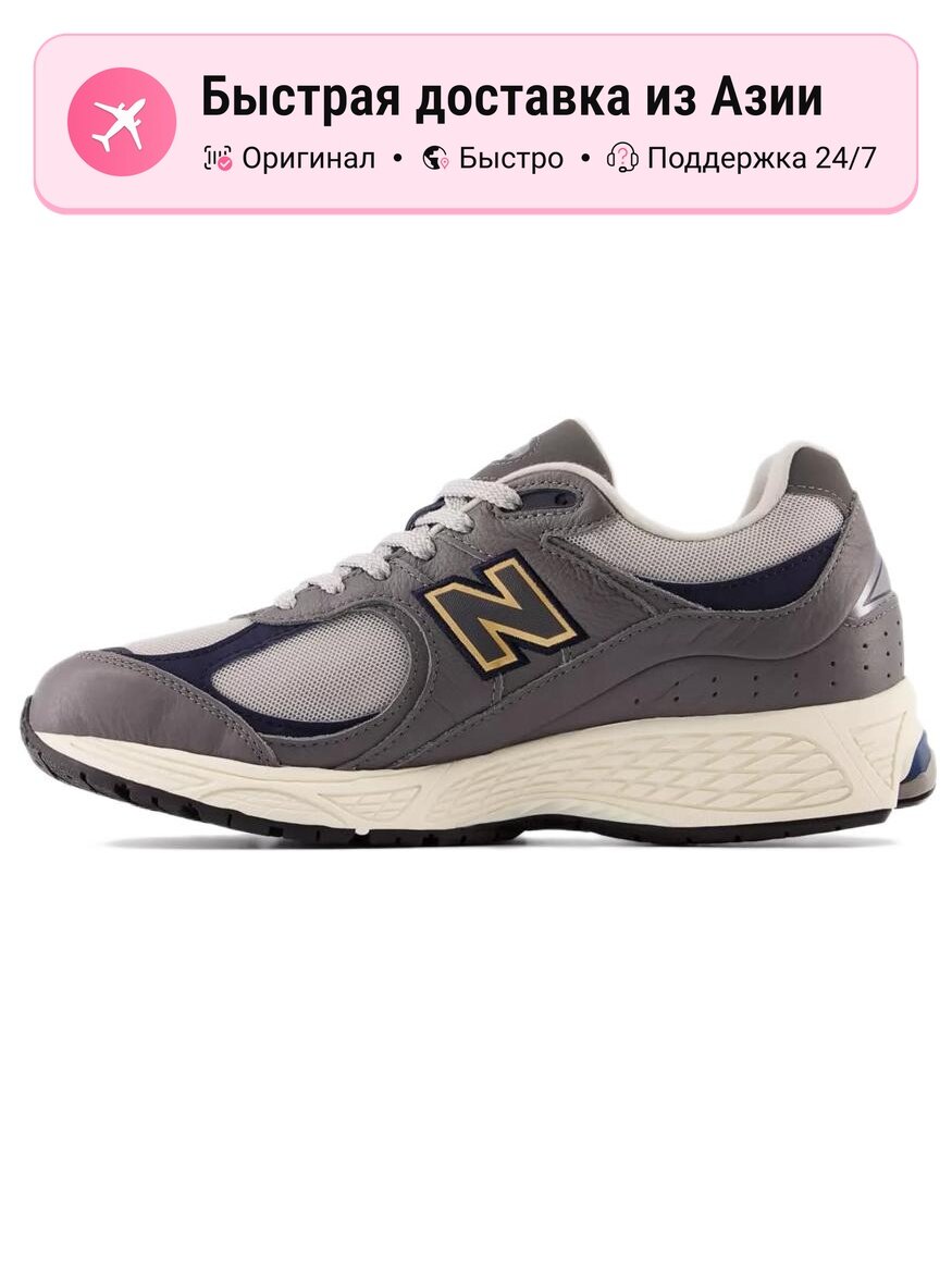 Кроссовки New Balance 2002R