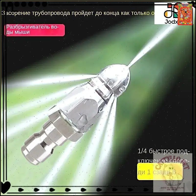 Эксклюзивная насадка SZ XHH из нержавеющей стали для высоконапорной очистки канализационных стоков