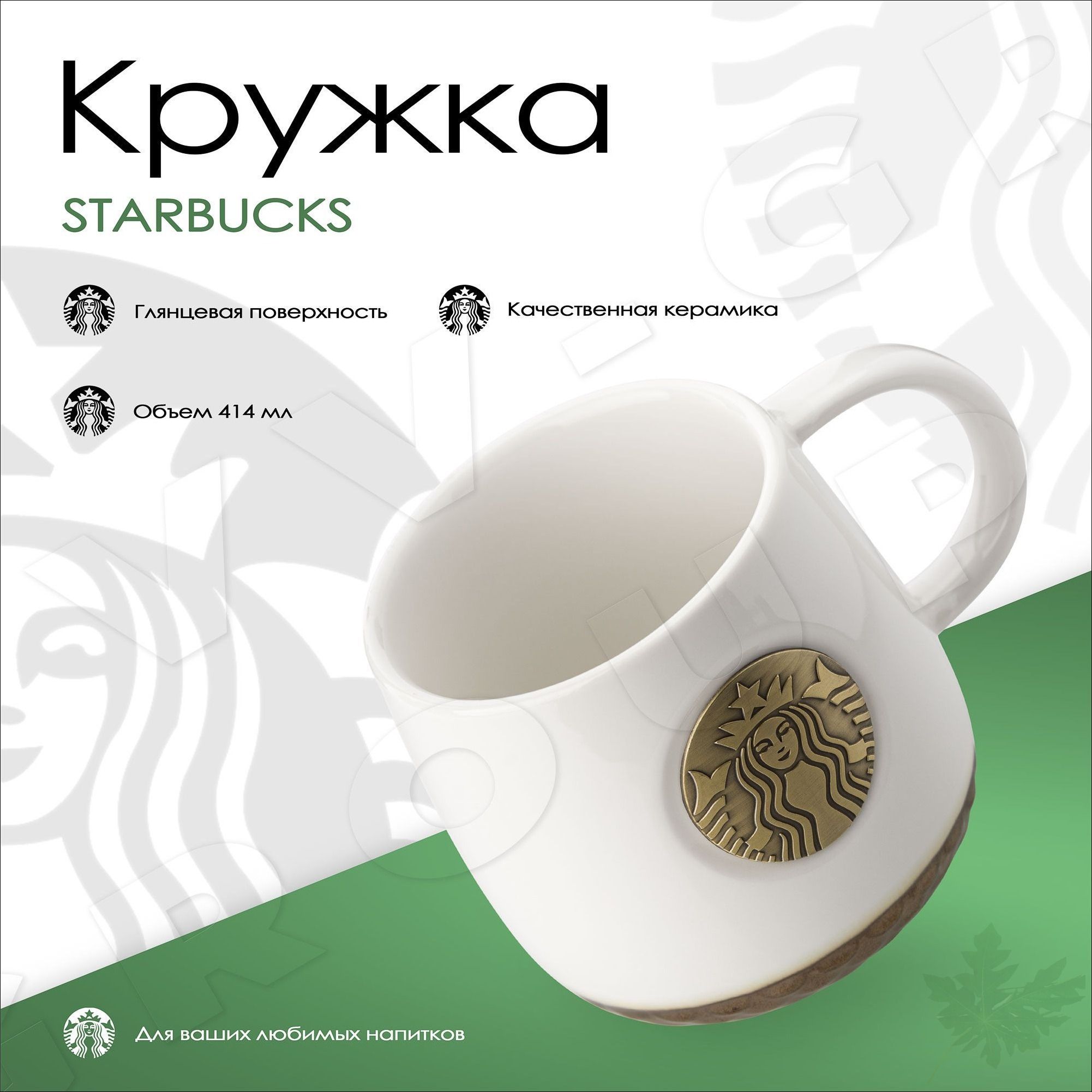 Кружка "white collection", 414 мл, 1 шт