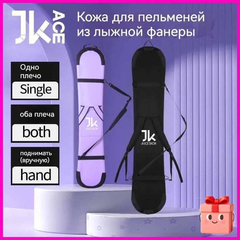 Чехол для сноуборда — фото 1