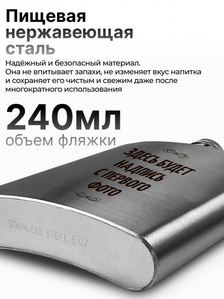 Фляжка "Дурдом" (210 мл) — фото 1