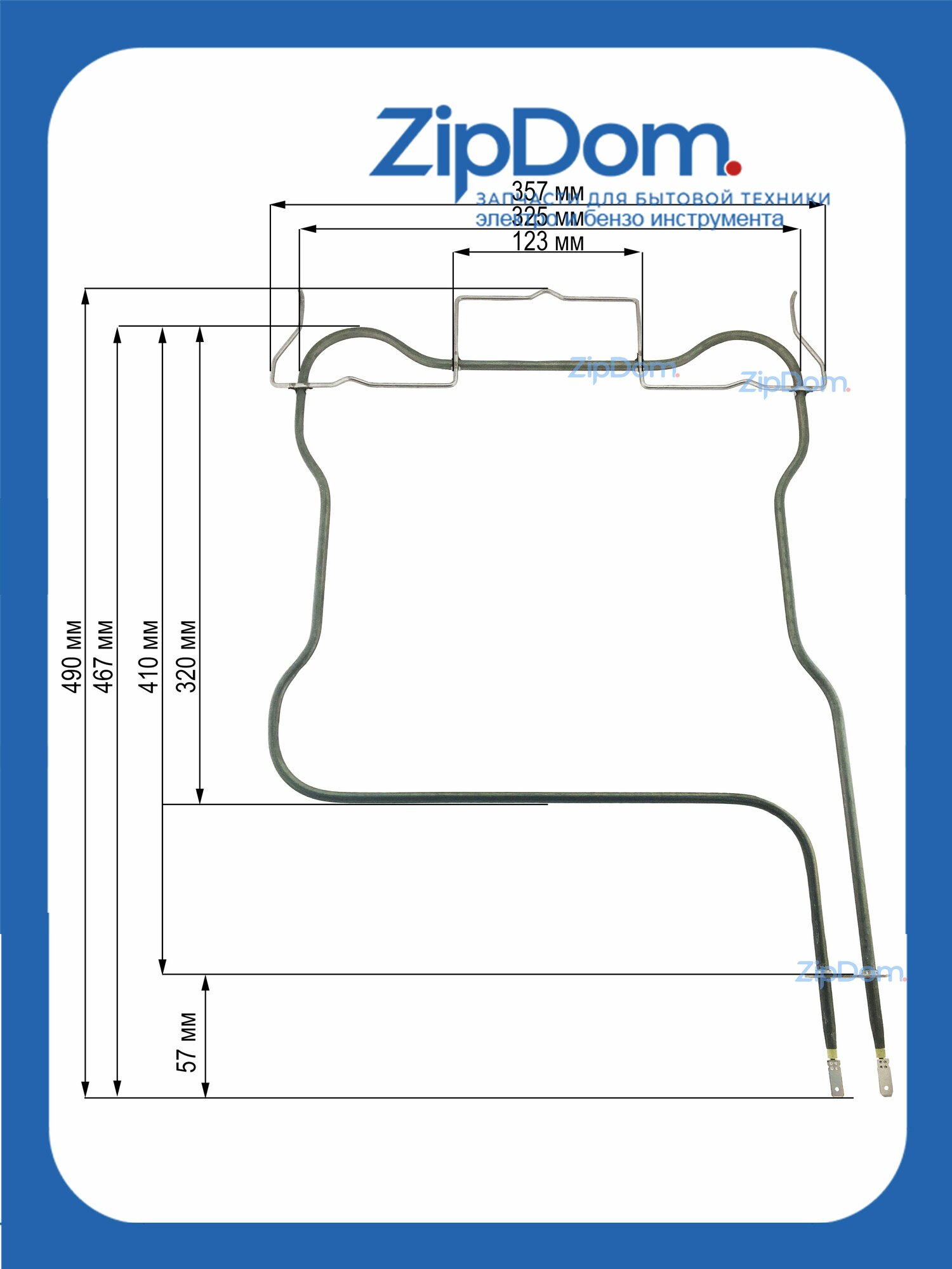 Нагревательный элемент (ТЭН) духовки Ariston, Indesit, Whirlpool, Ikea - 1150W C00526533