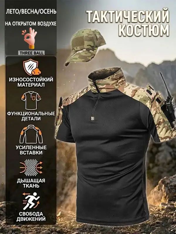 Тактическая футболка мужская летняя / Военная футболка с коротким рукавом / Дышащая и износостойкая