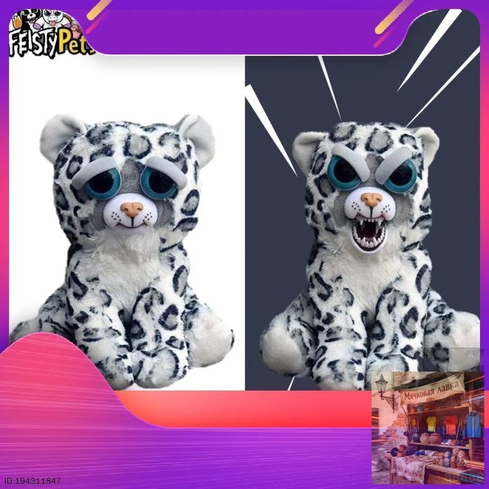 Эксклюзивный плюшевый единорог Добрый Злой Feisty Pets 21 сантиметр