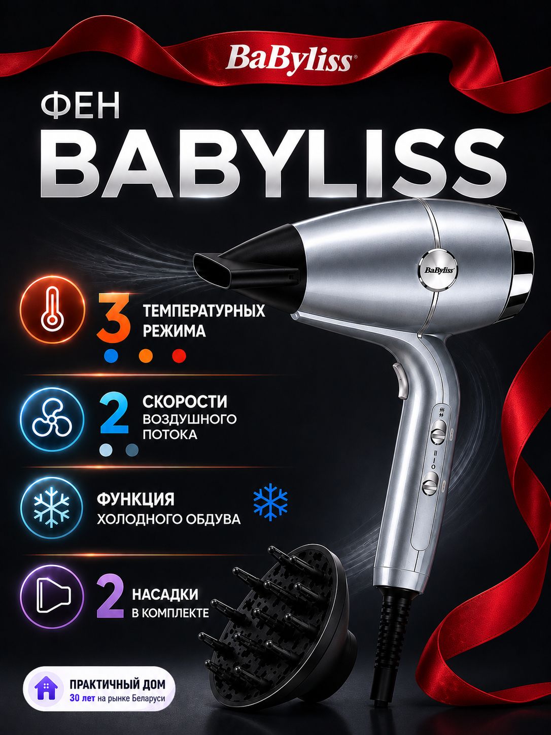 BaByliss Фен для волос D773DE 2100 Вт, скоростей 2, кол-во насадок 2, голубой