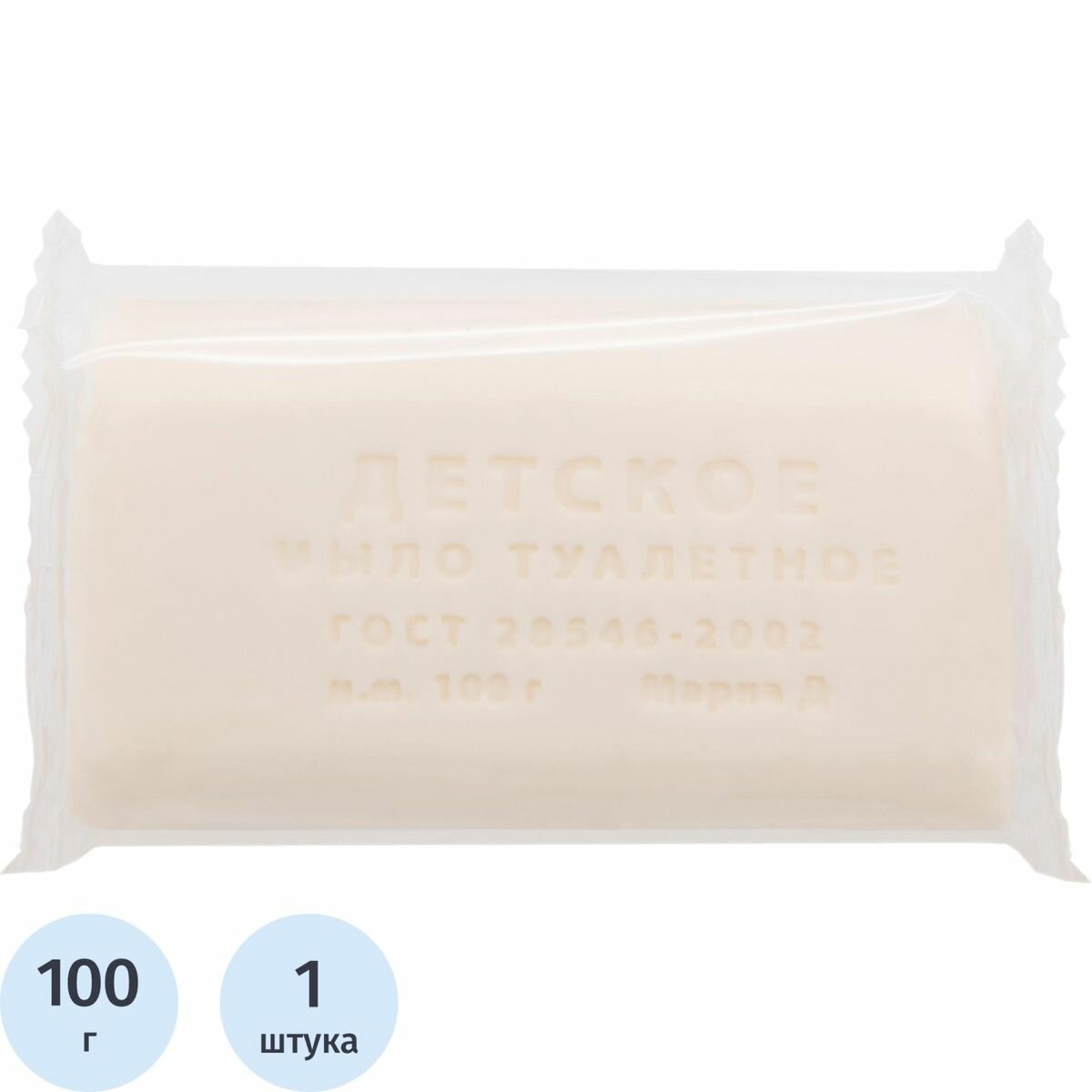 Мыло кусковое туалетное Детское 100г, флоу пак (2407799)