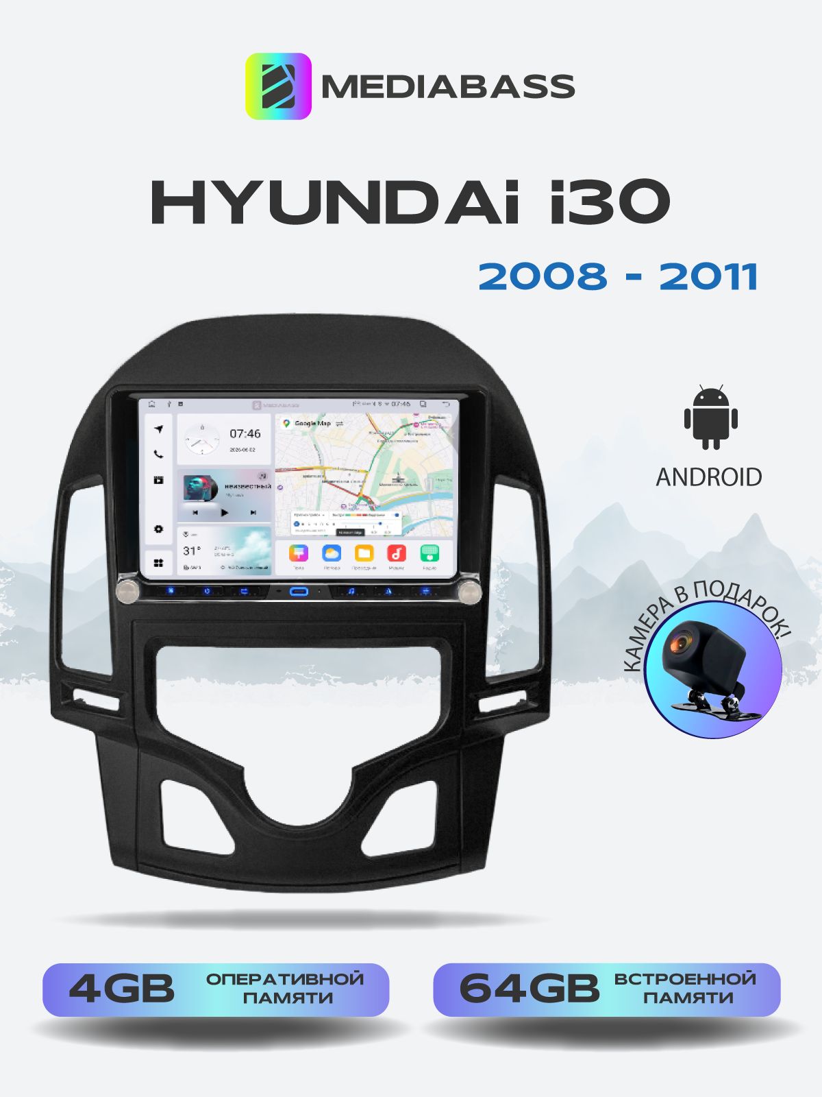 Магнитола для Hyundai i30 2008-2011 Климат контроль. Андроид магнитола, 4/64ГБ. Хендай i30