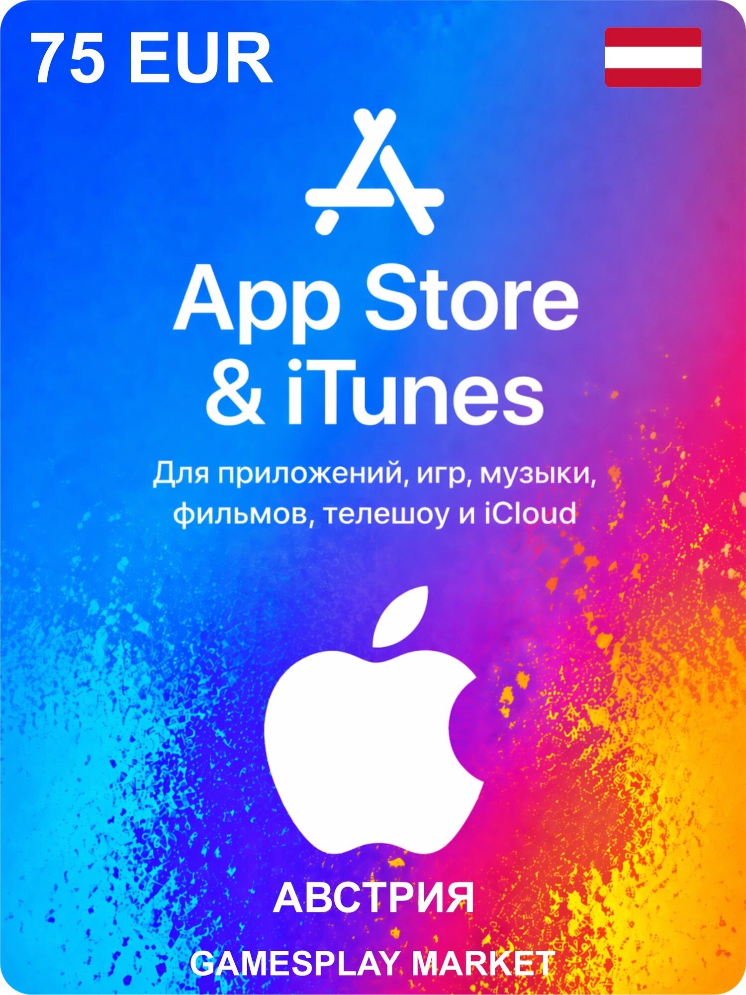 Подарочная карта Apple на 75 EUR для Австрии / Оригинальный цифровой код
