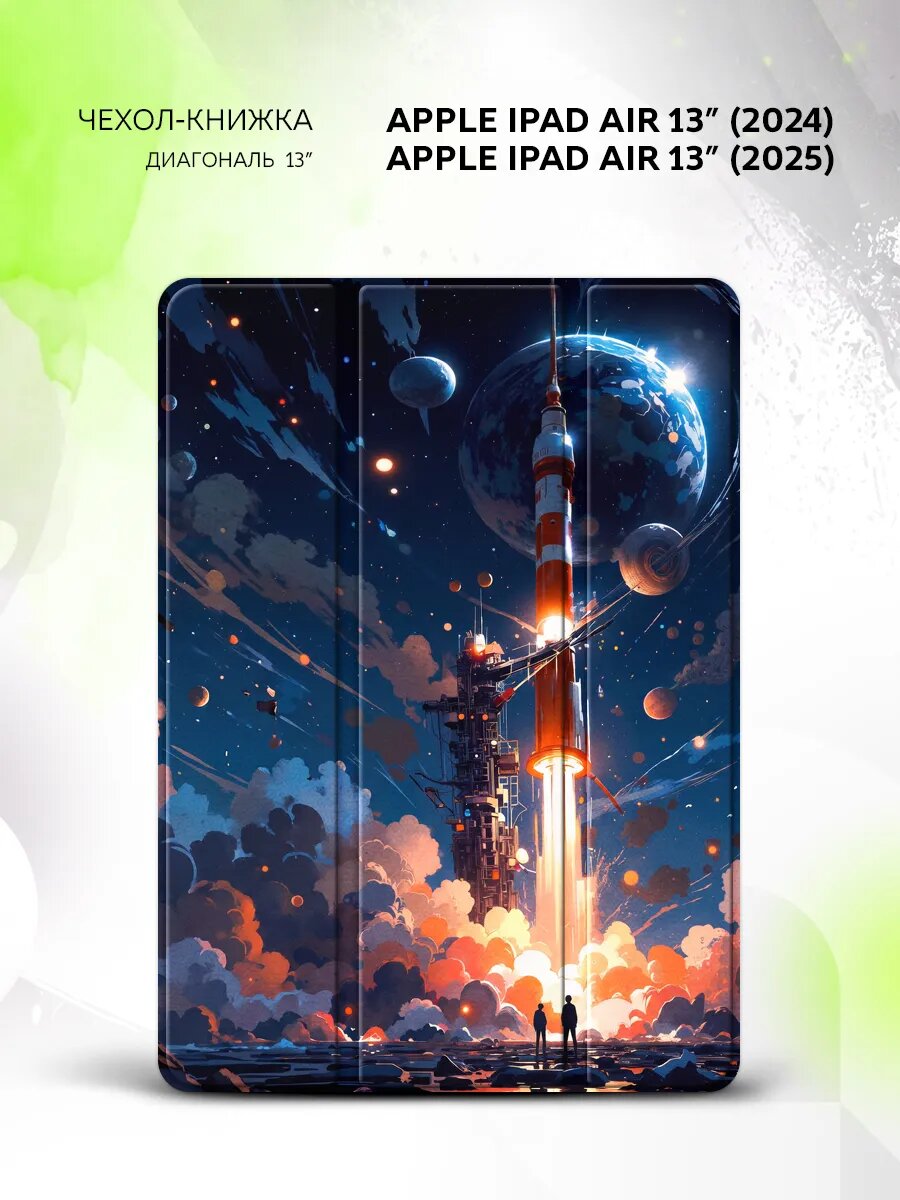 Чехол на Apple Ipad Air 13” (2024/2025), Эппл Айпад Эйр 13" (2024/2025), книжка, с принтом
