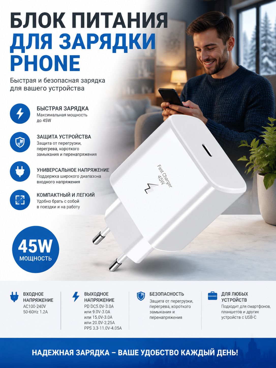 Блок для зарядки, 45W EU Charger Nothing Phone, зарядка для iphone быстрая белый, Адаптер питания, зарядное устройство