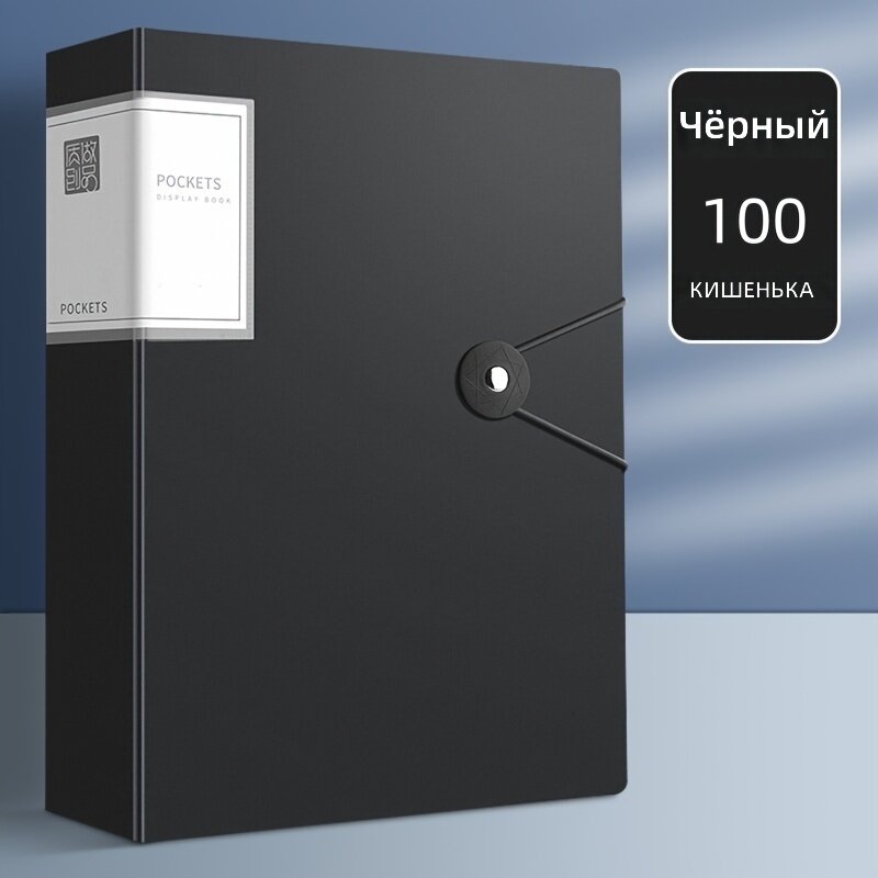 Папка для документов А4 с карманами, черная, на 100 листов, полипропиленовая