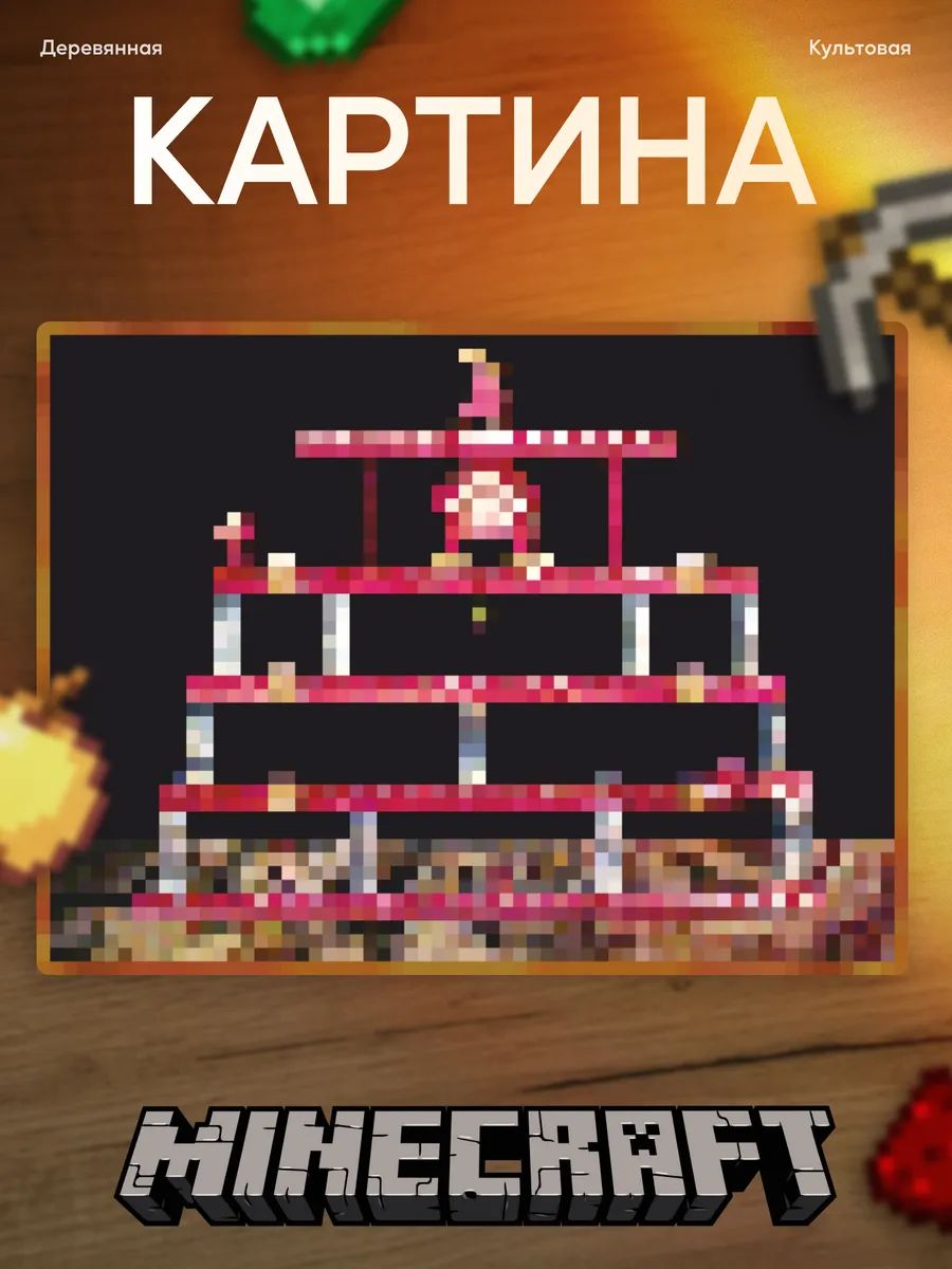 Деревянная картина Minecraft Конг