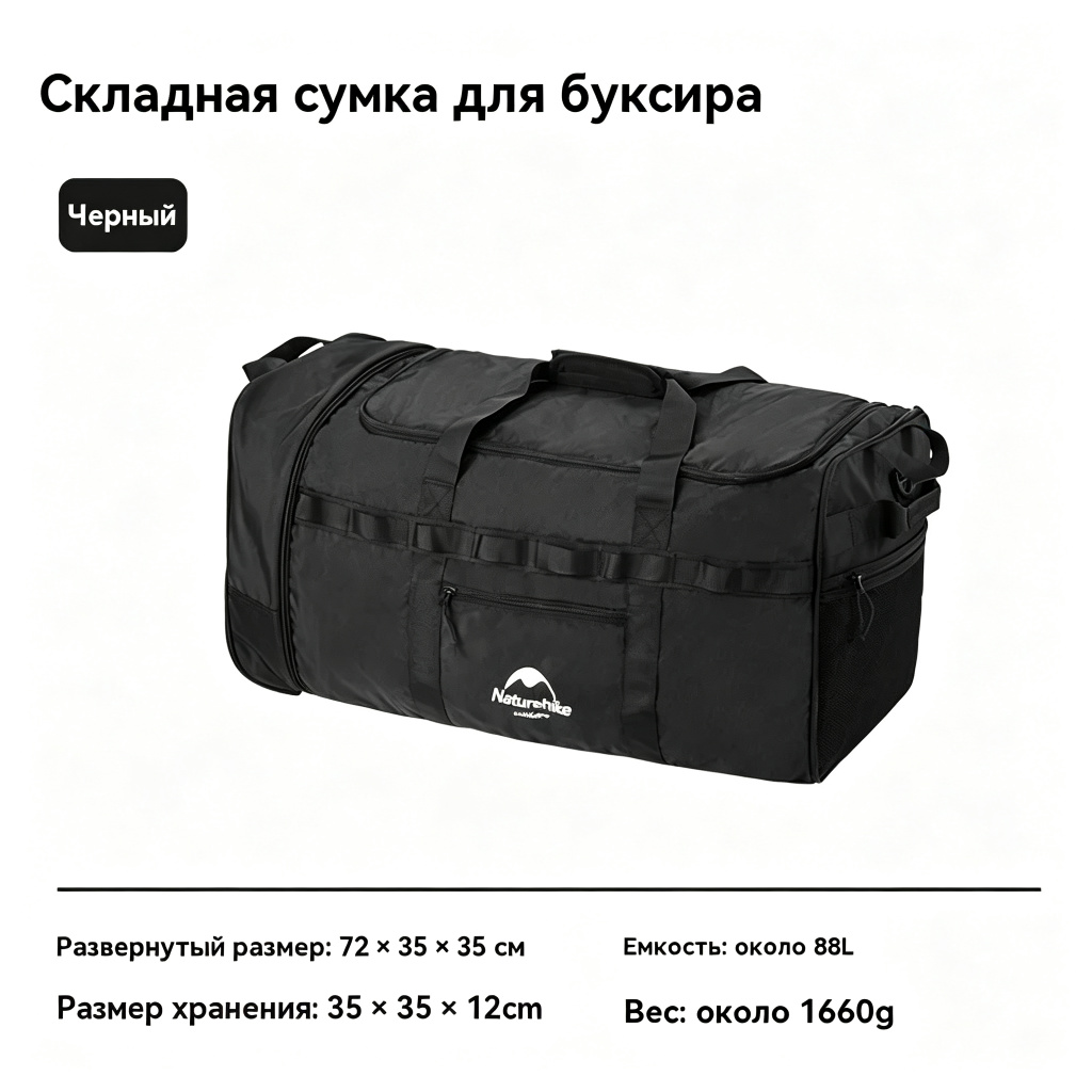 Naturehike Походная складная сумка-переноска для хранения крупнотоннажных роликов NH21LX003