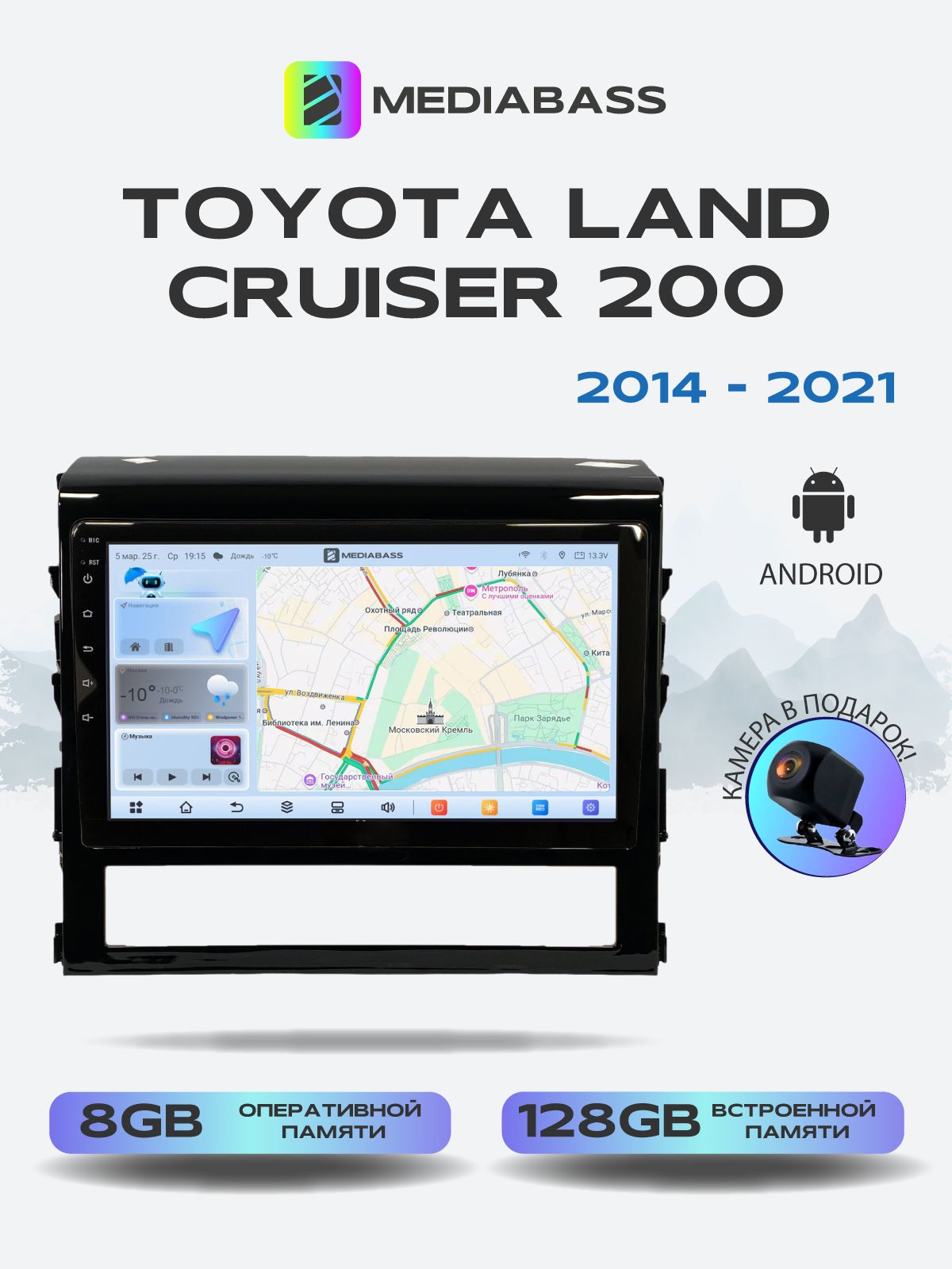 Магнитола для Toyota Land Cruiser 200 2015-2022. Андроид магнитола, 8/128ГБ. Тойота Ленд Крузер 200